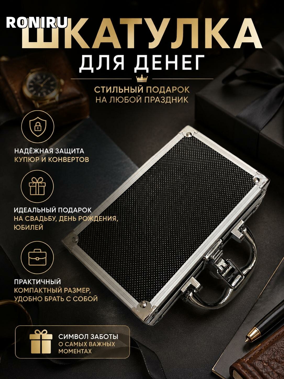 Шкатулка для денег — стильный практичный подарок на свадьбу, день рождения, юбилей, для хранения купюр и конвертов