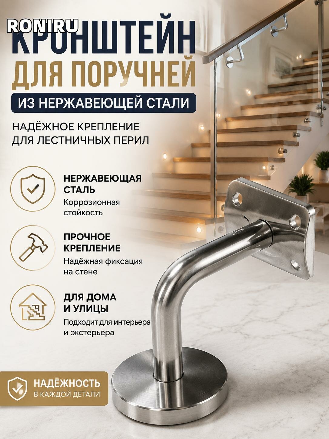 Кронштейн для поручней из нержавеющей стали — настенное крепление и опора лестничных перил для дома, улицы и холла