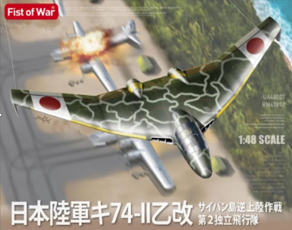Collect МодельUA48007 1/48 Тип японской армии 74-II Набор модели бомбардировщикаModel