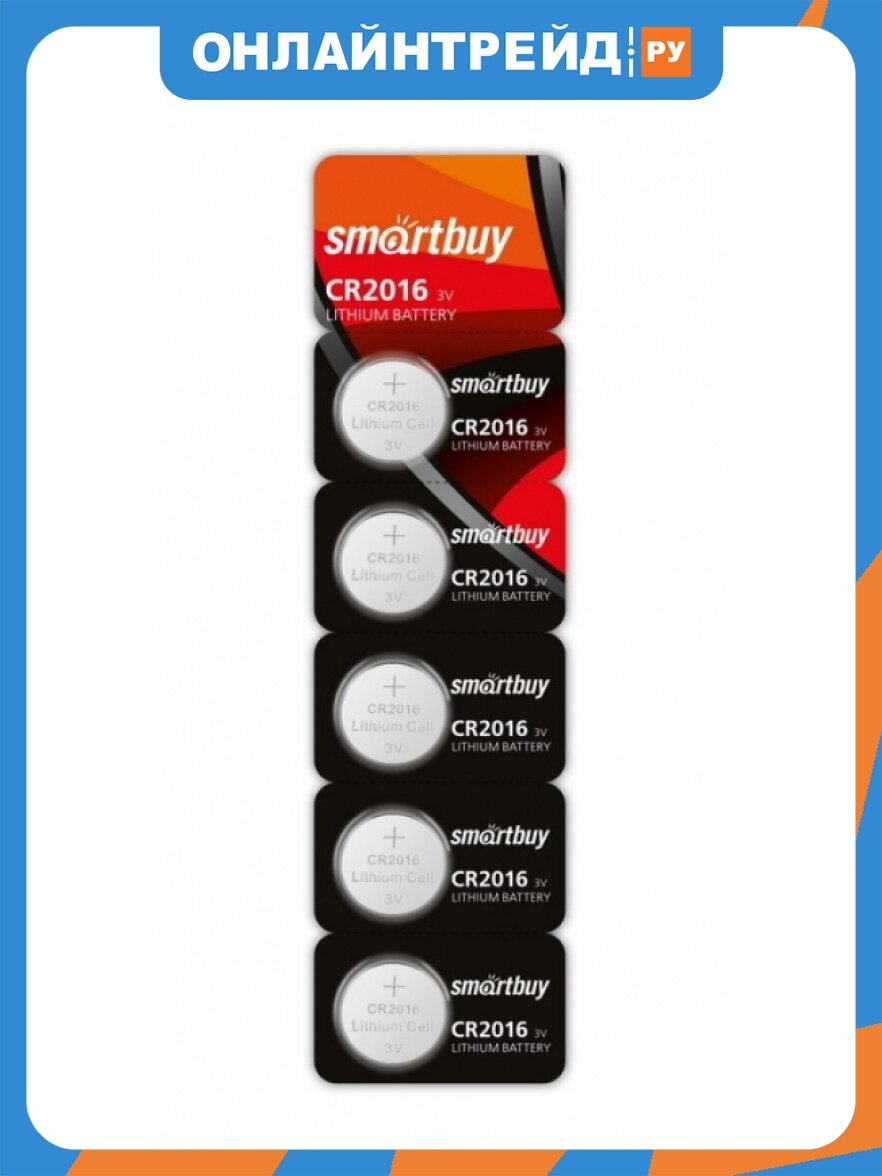 Элемент питания Smartbuy CR2016 Lithium бл 5