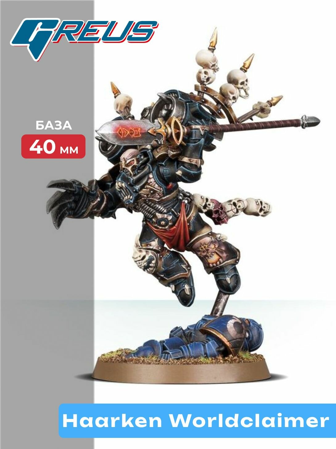 Миниатюра Warhammer 40000 - Haarken Worldclaimer (Greus)