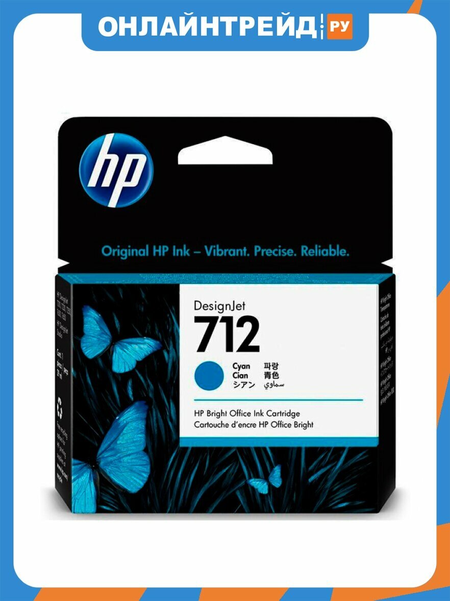 Картридж HP 712 (cyan), 29 мл