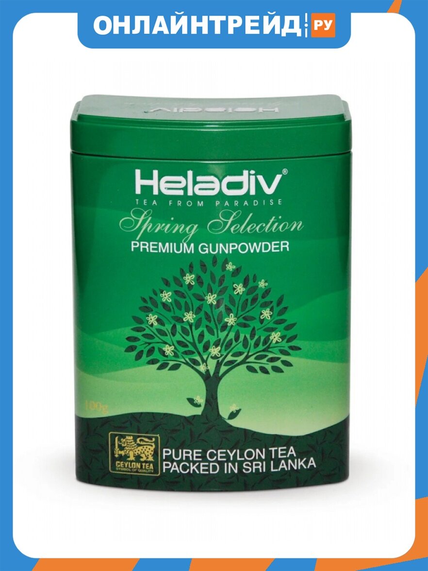 Чай Heladiv SELECTION SPRING (GUNPOWDER) зелёный листовой 100 г