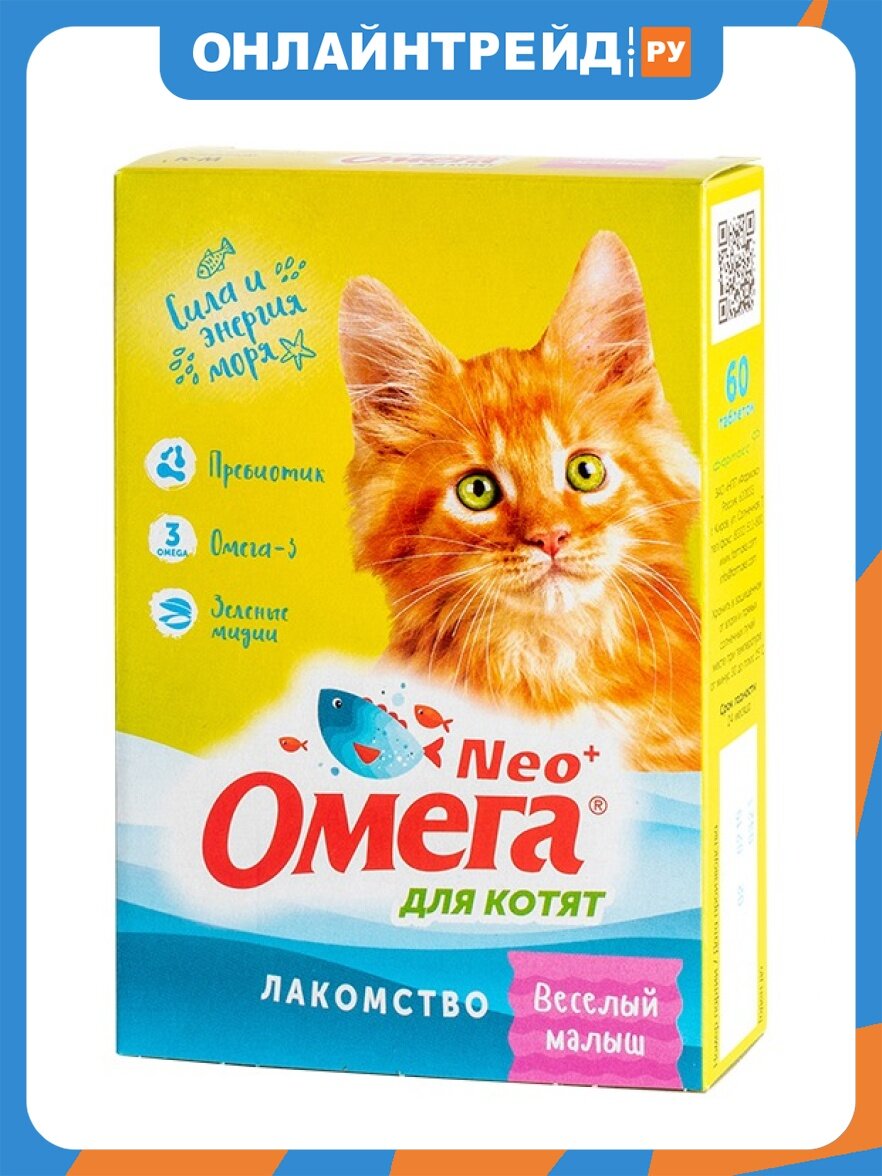 Лакомство Фармакс для котят с пребиотиком и таурином Омега NЕО "Веселый малыш", 60 таб