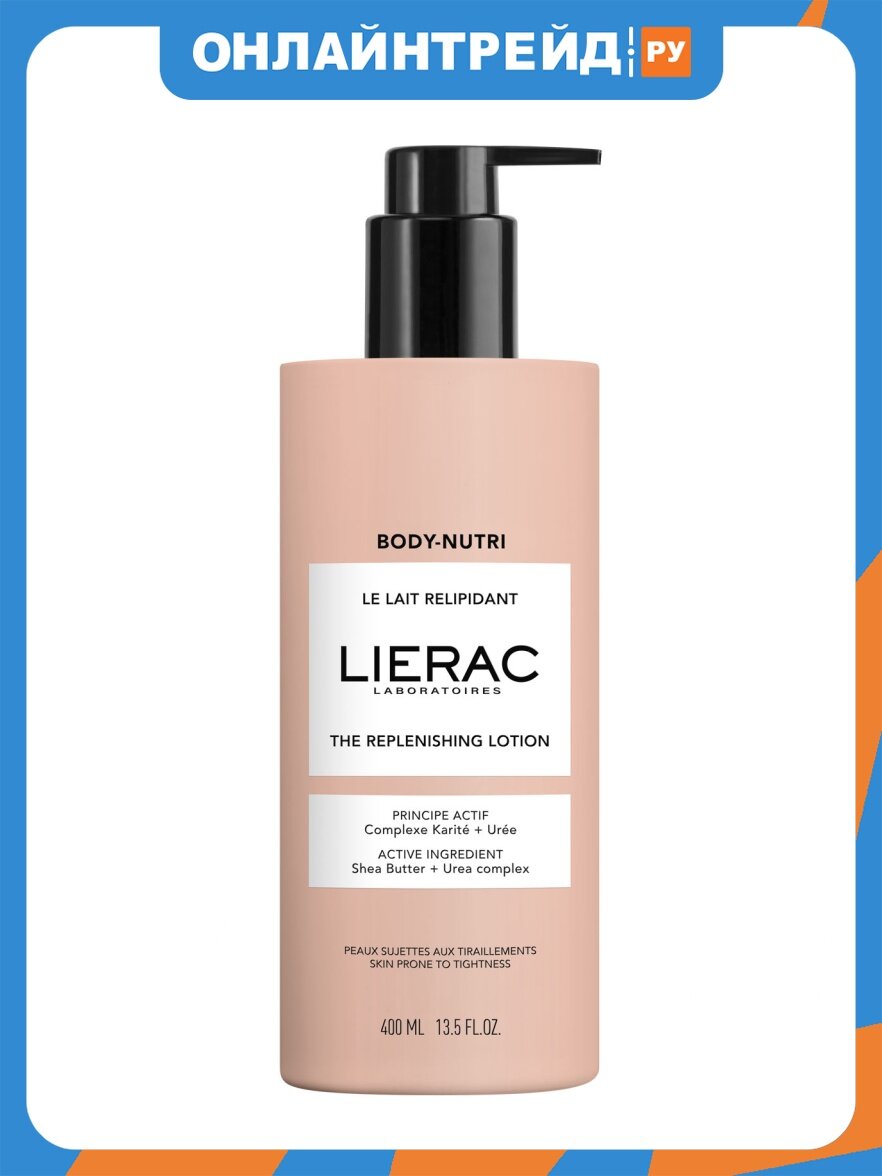 Лосьон для лица и тела Lierac Body-Nutri Питательный 400 мл