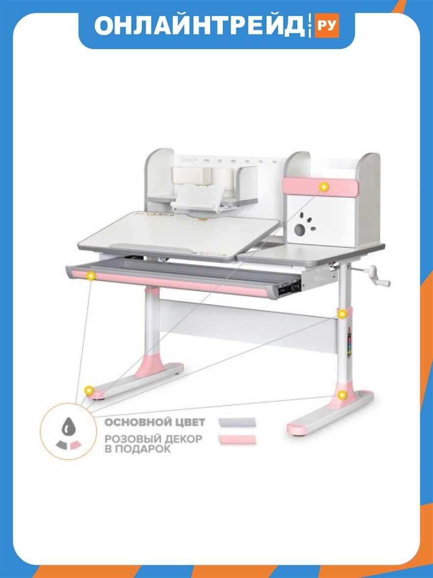 Парта Ergokids Vancouver Multicolor PN BD-620 W/MC + PN