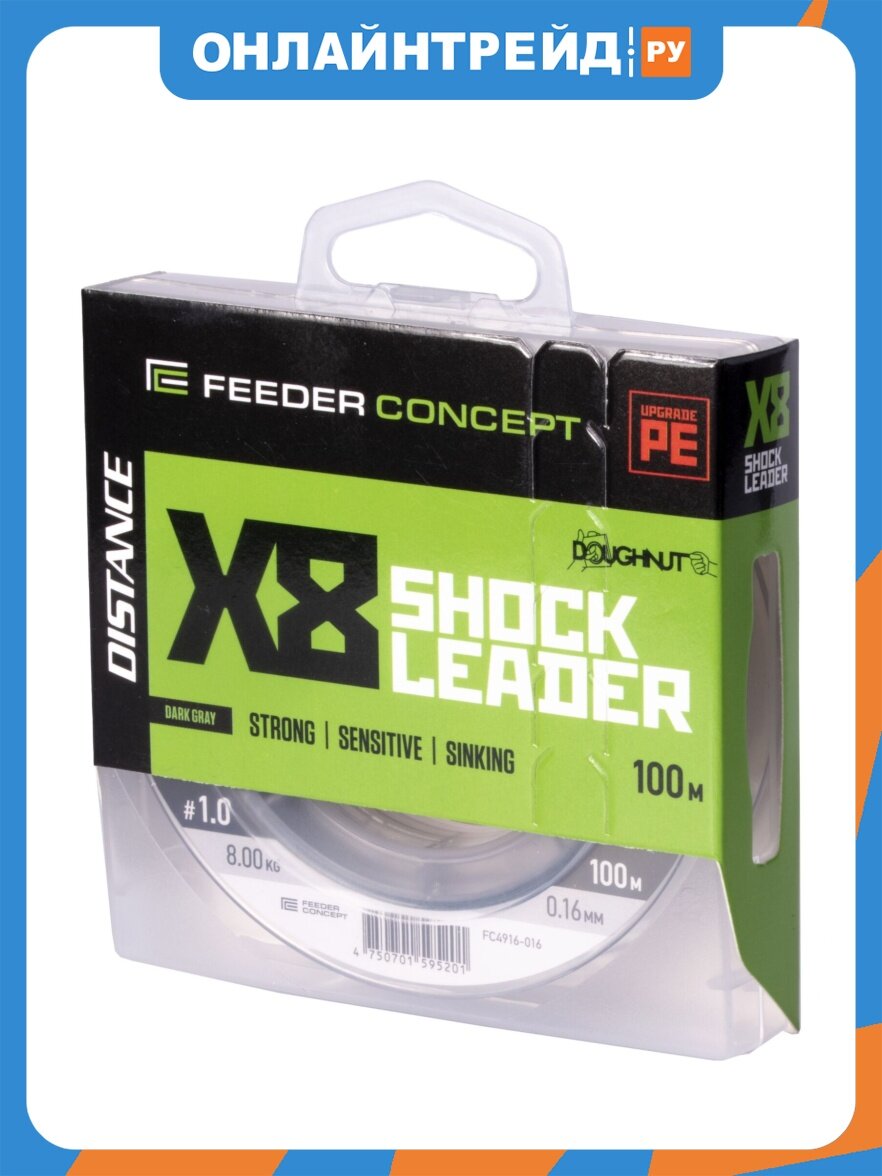 Шок-лидер плетёный Feeder Concept Distance х8 SHOCK LEADER Dark Gray 100м, 0.16мм