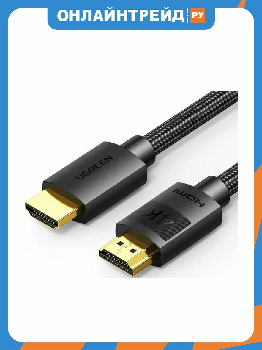 Кабель Ugreen HDMI - HDMI, 2.0, 4K, 2 м, черный (40101)