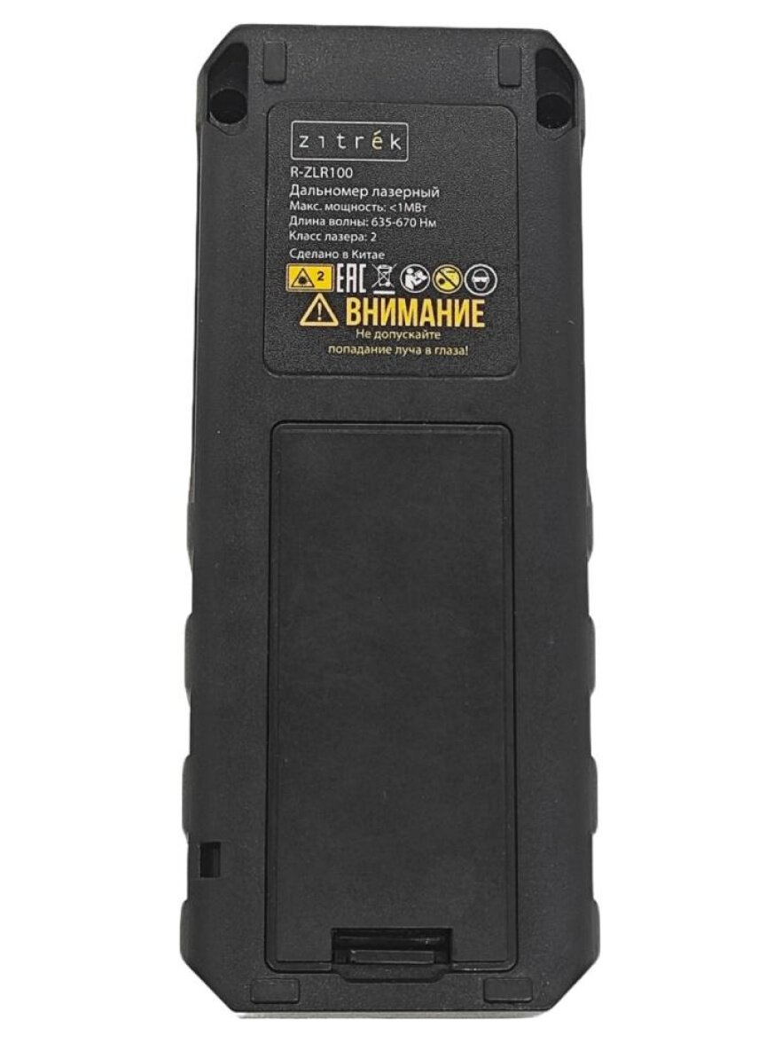 Лазерный дальномер Zitrek R-ZLR100 (083-3701)