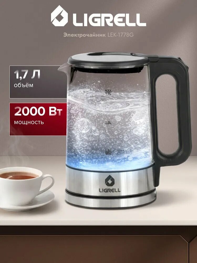 Чайник электрический стеклянный Ligrell LEK-1732GB, 1.7л, 2000 Вт, LED подсветка, индикация включения, покрытие ручки имитация кожи, черный