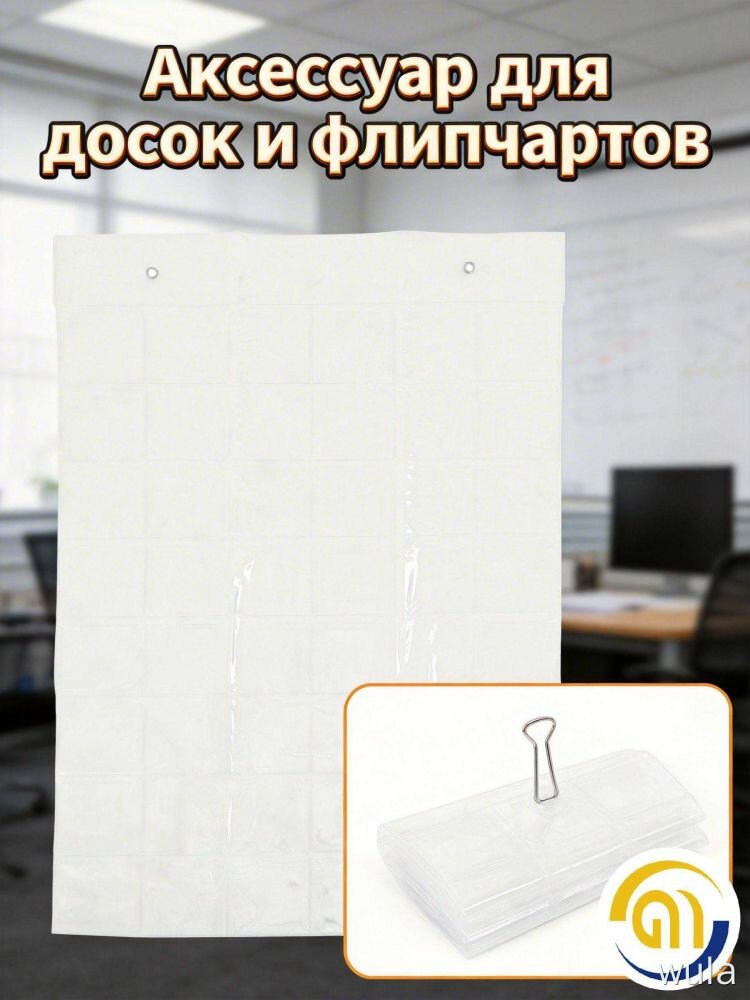 Прозрачный пвх подвесной органайзер с 48 карманами для школьных принадлежностей