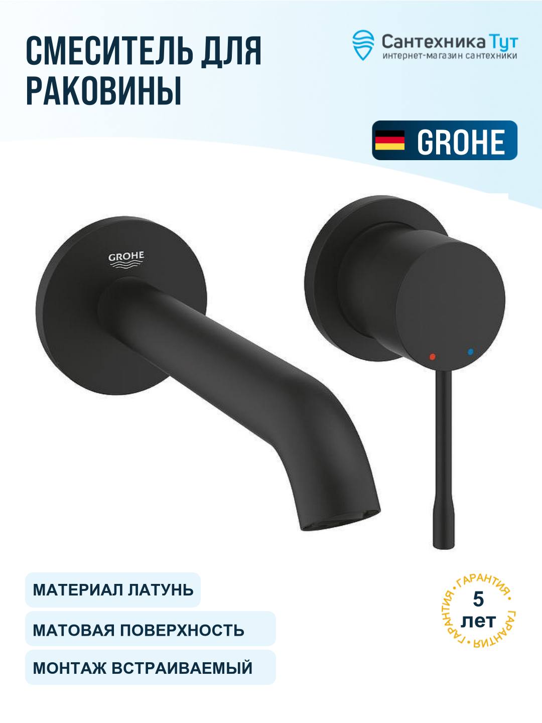 Смеситель для раковины Grohe Essence New 29192KF1 черный матовый, рычажное управление, латунь
