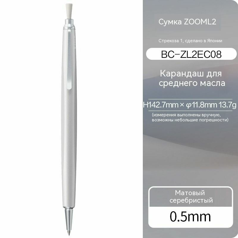 Японский Tombow Zoom подписал нейтральную ручку матовым серебряным стержнем черным чернилом 0.5