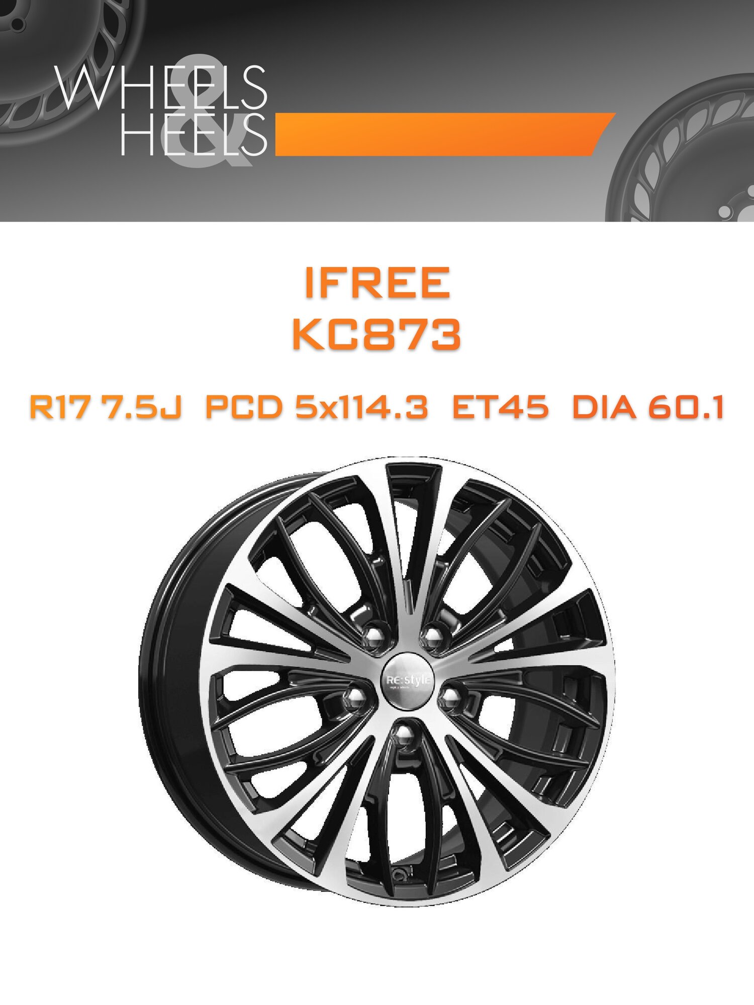 Диск автомобильный литой iFree КС873 17x7.5 5x114.3 et45 dia60.1 Чёрный глянцевый с полированной лицевой частью