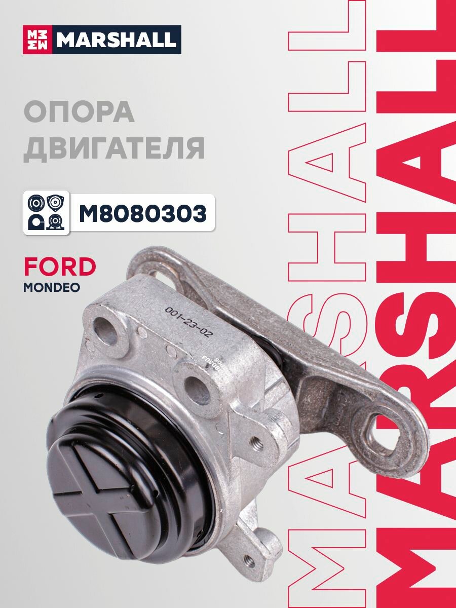 Опора двигателя правая передняя Ford Форд Mondeo Мондео 1212003