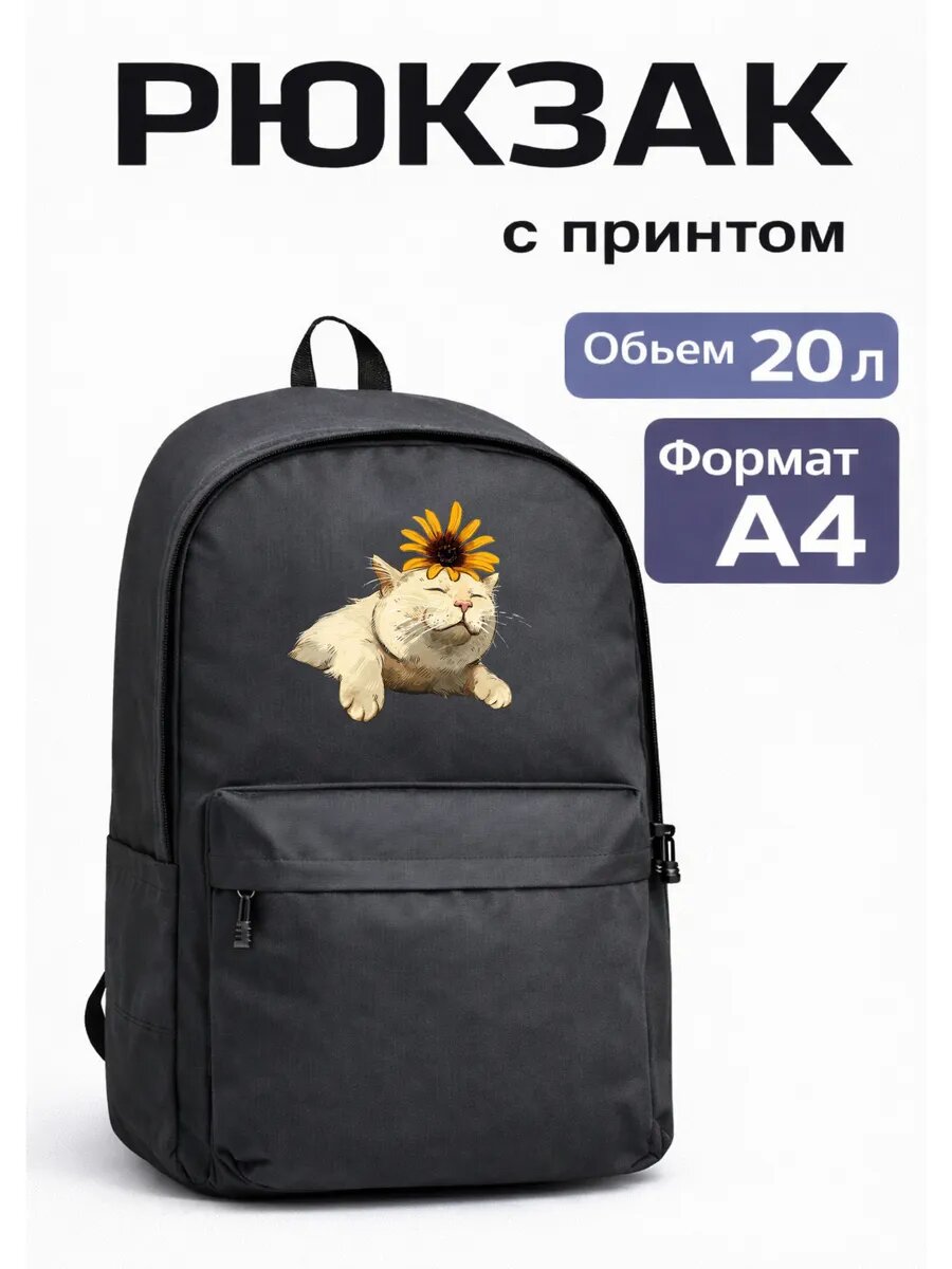 Рюкзак с принтом котик