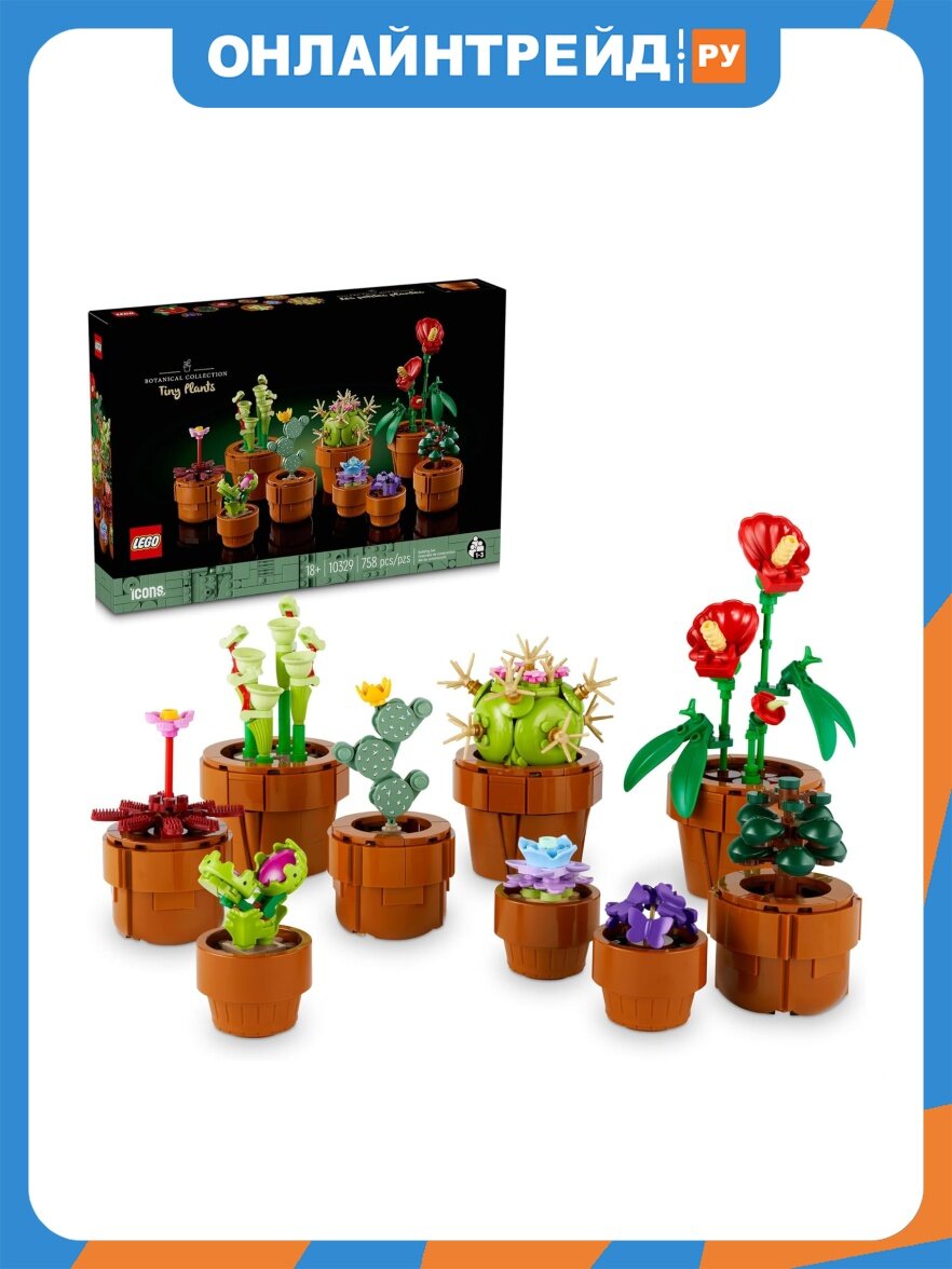 Конструктор Lego Botanicals 10329 Миниатюрные растения