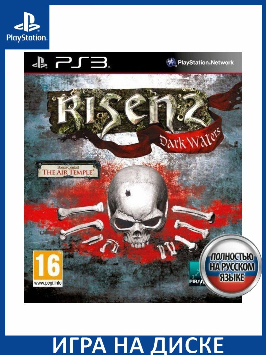 Игра Risen 2 Темные воды (Dark Waters) PS3 Русская Версия Диск на PlayStation 3