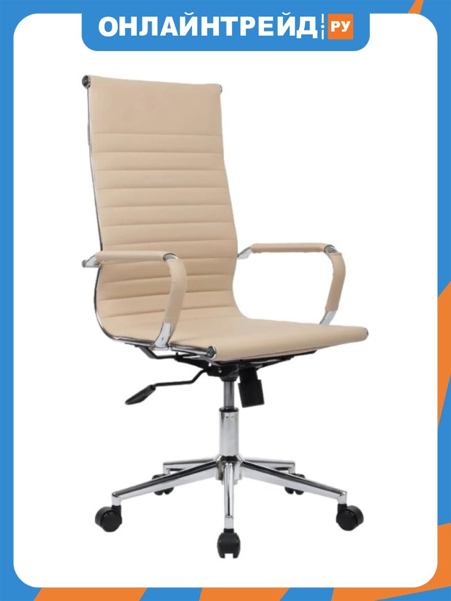 Кресло руководителя Riva Chair RCH 6002-1SE Бежевый