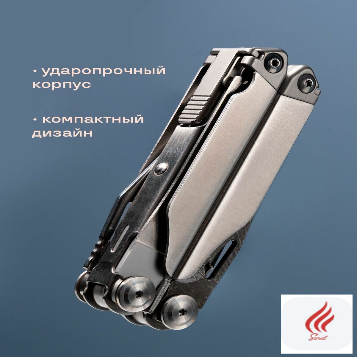 Тактический мультитул — фото 1