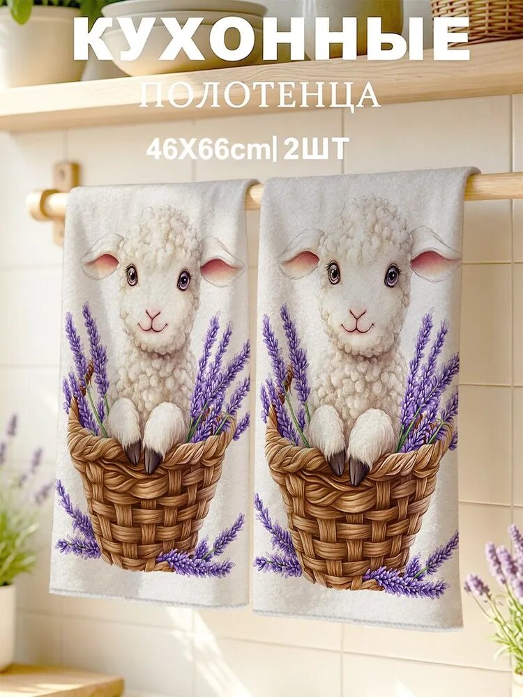 Полотенце кухонное 2, 46x66, 2шт