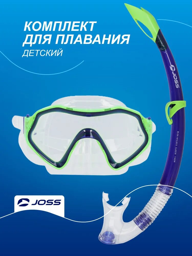 Комплект для плавания детский Joss