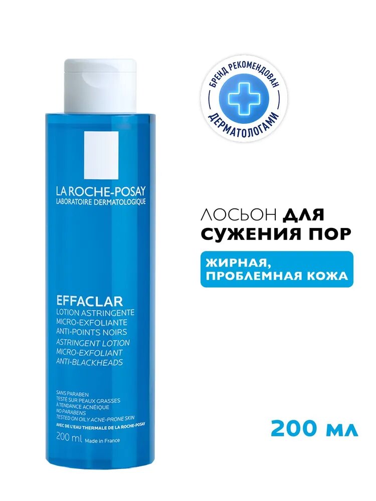 La Roche-Posay Effaclar Лосьон для сужения пор на лице с матирующим эффектом от прыщей, угревой сыпи, акне, постакне и других несовершенств, 200 мл