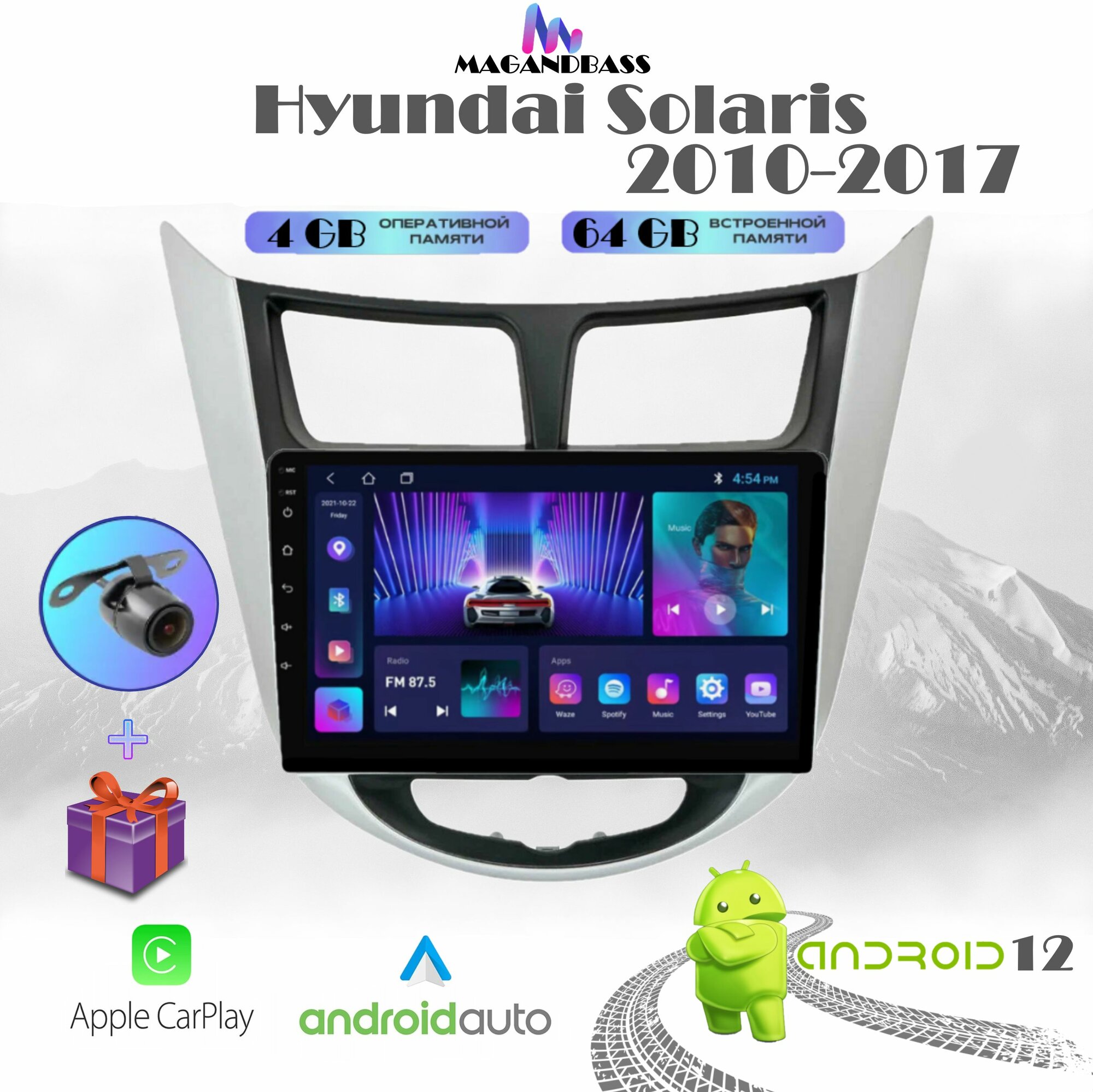 Магнитола Hyundai Solaris/Хендай Солярис (2010-2017), 4/64 Gb, Android 12, CarPlay, Bluetooth, WI-FI, поддержка кнопок на руле