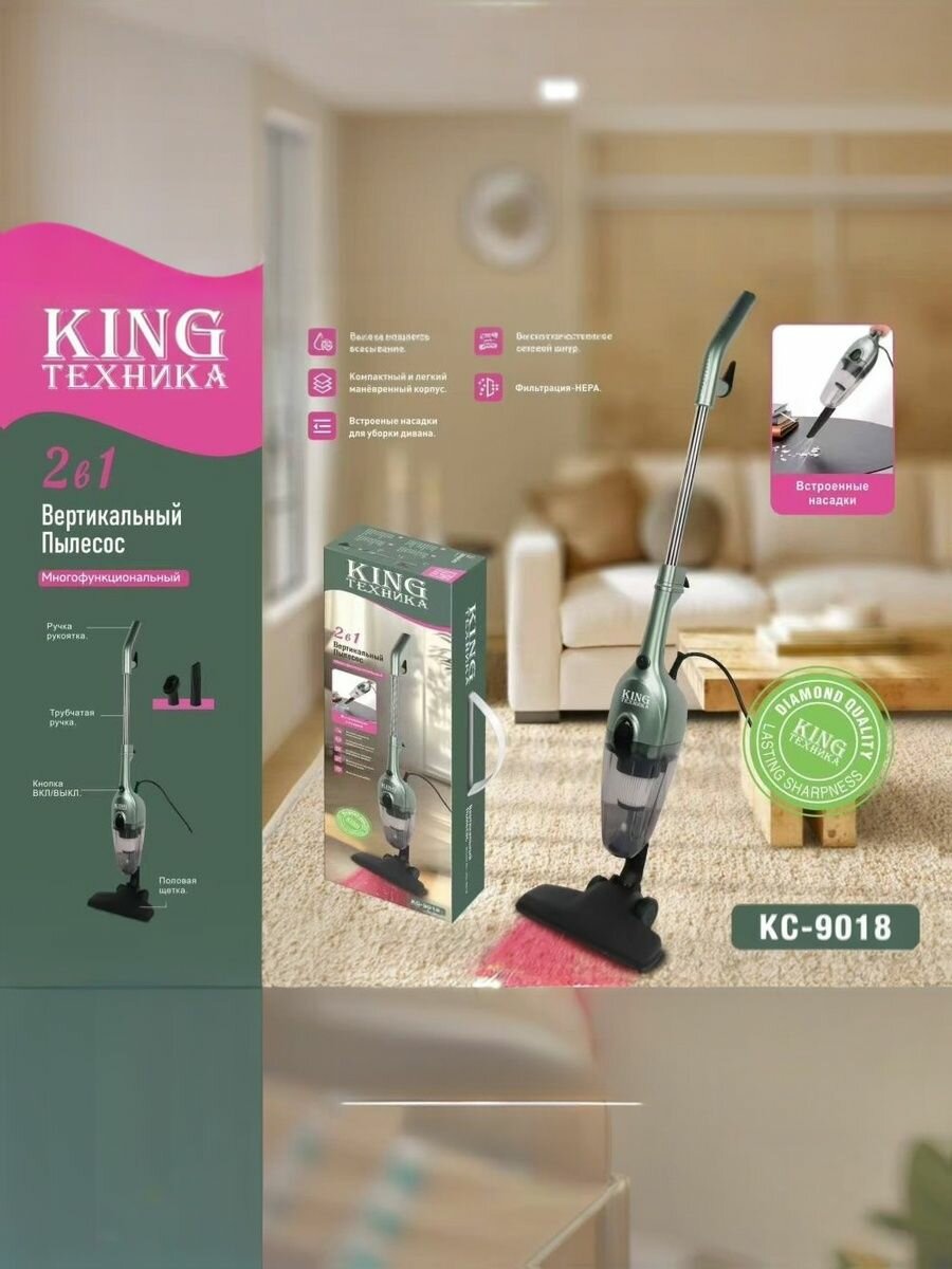 Напольный пылесос Cronier Пылесос KING KC-9018 для дома 2 в 1, 1000 Вт / Пылесос бытовой для сухой уборки, 0,8 л, зеленый