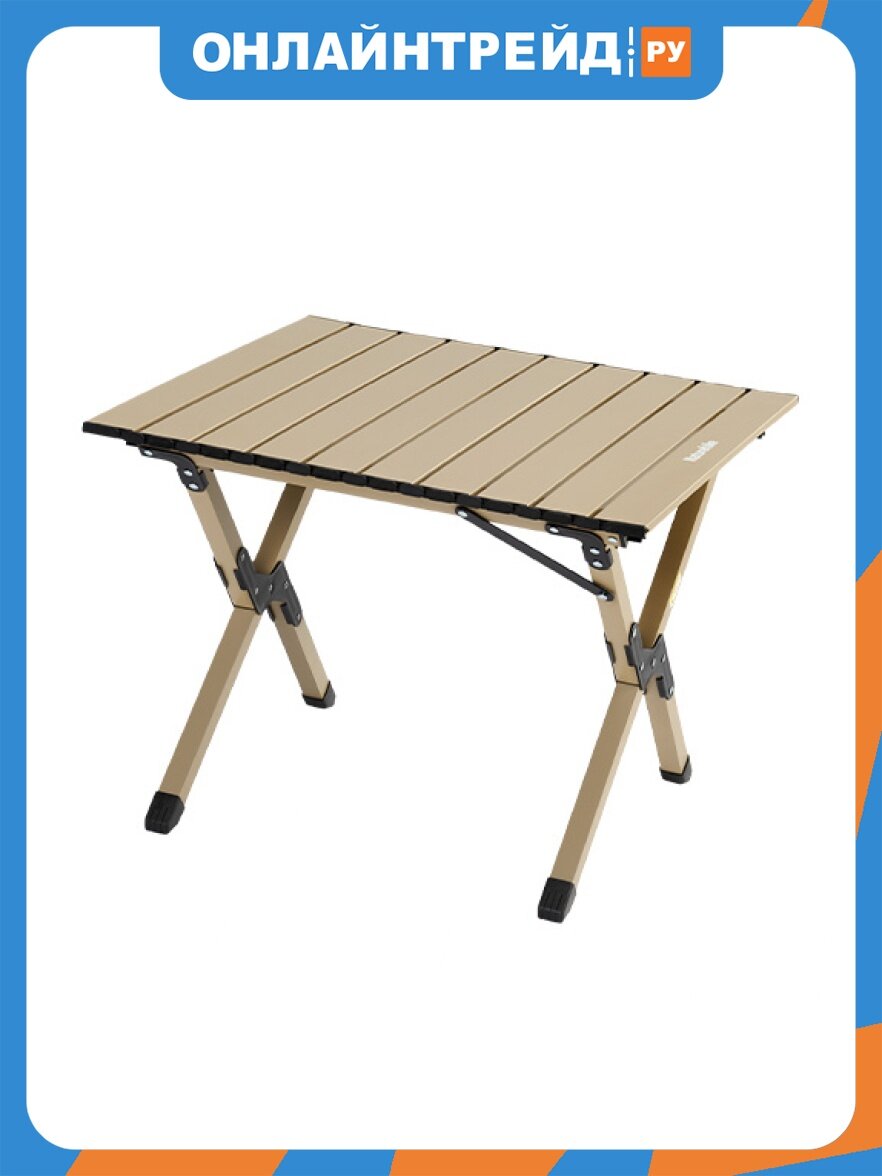 Стол туристический Naturehike Star Jane T01 складной, 59х60х44,5 см, с Х-образными ножками, бежевый CNK2550JJ018-KHS