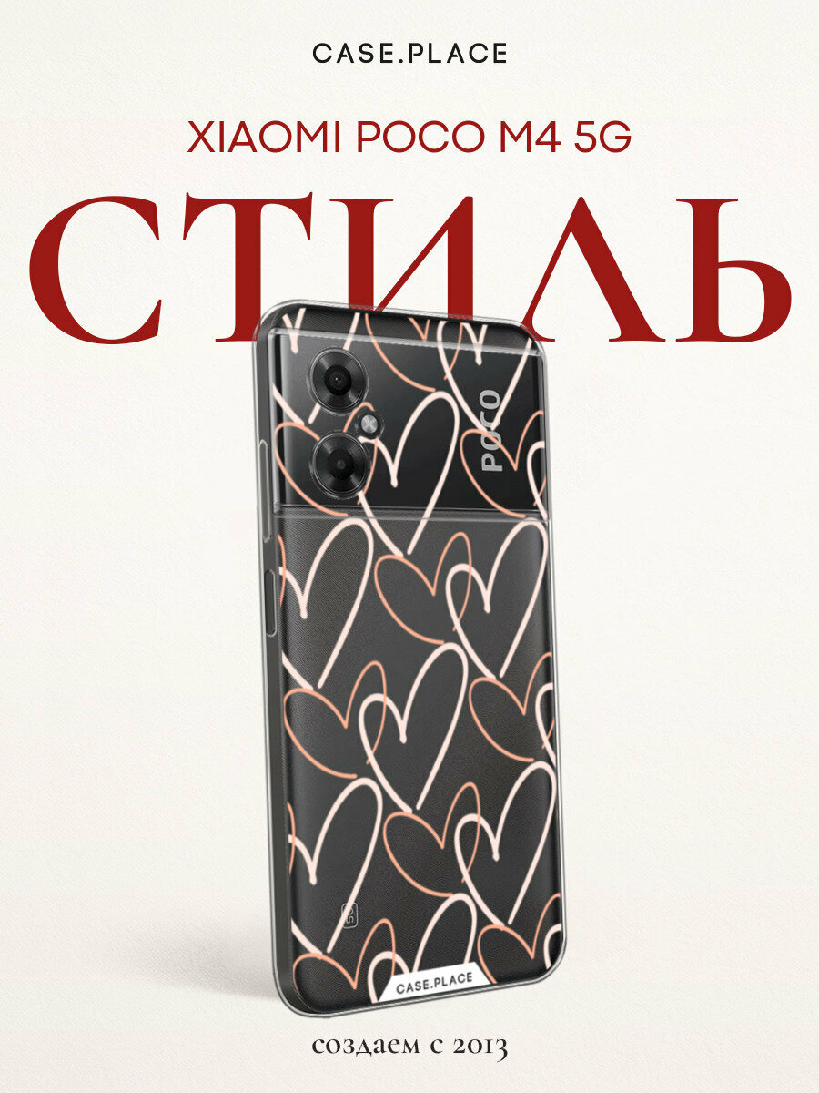 Чехол на Xiaomi Poco M4 5G / Сяоми Поко M4 5G с принтом "Узор из сердечек", прозрачный