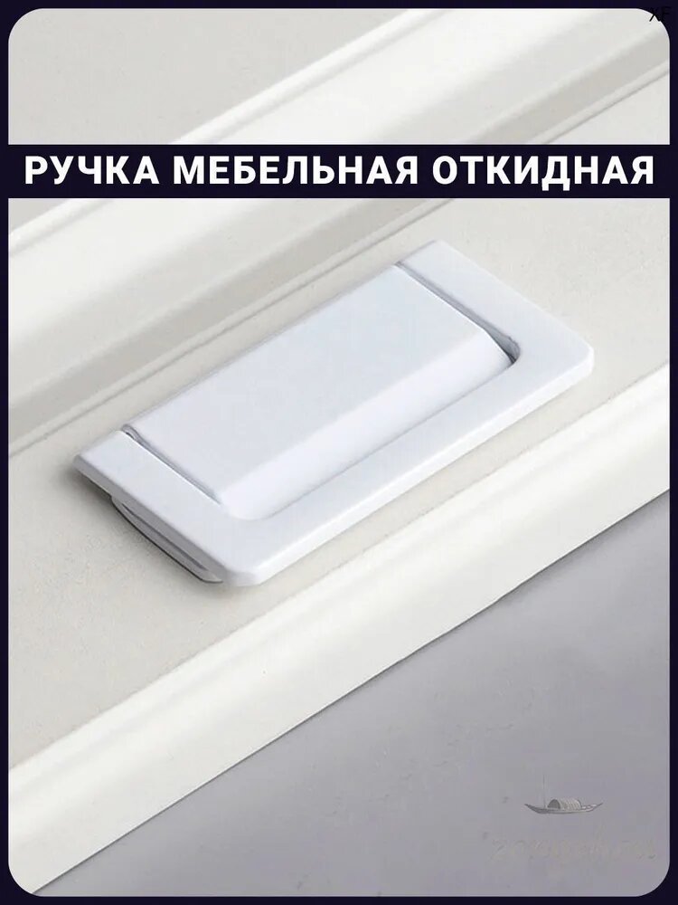 Ручка мебельная