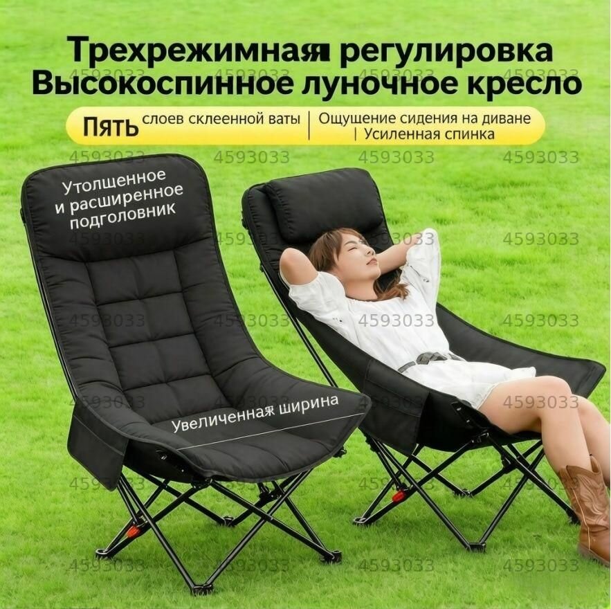 Кресло-шезлонг складное туристическое черное 92 см, вес 600 г, Раскладывается на пол, Металлический каркас