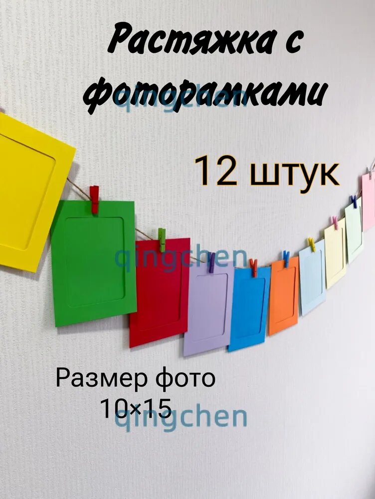 Гирлянда растяжка "Happy Birthday", 200 см, 12 шт