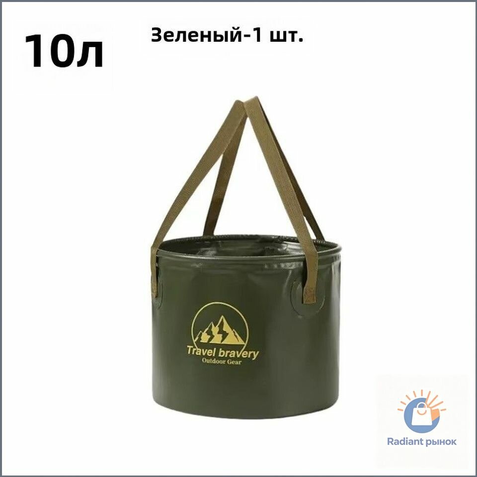 Ведро, пластик, 10 л