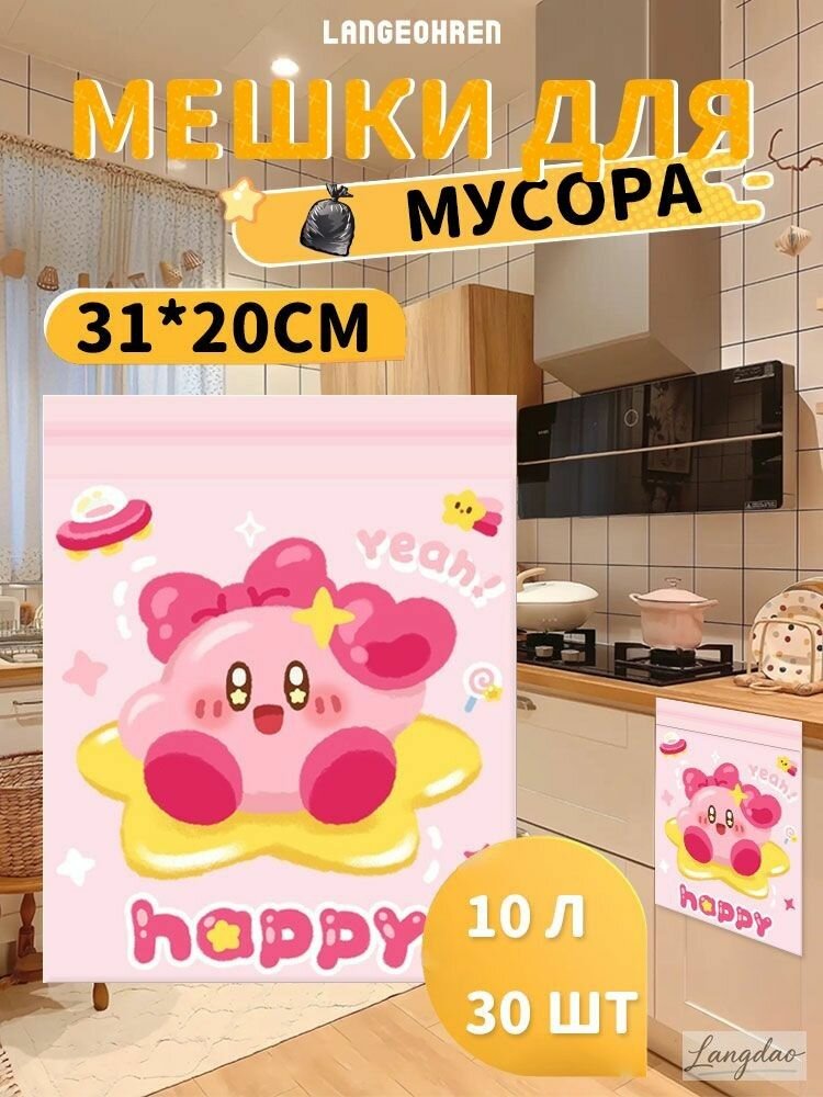Мешки для мусора 10 л, 2мкм, 30 шт
