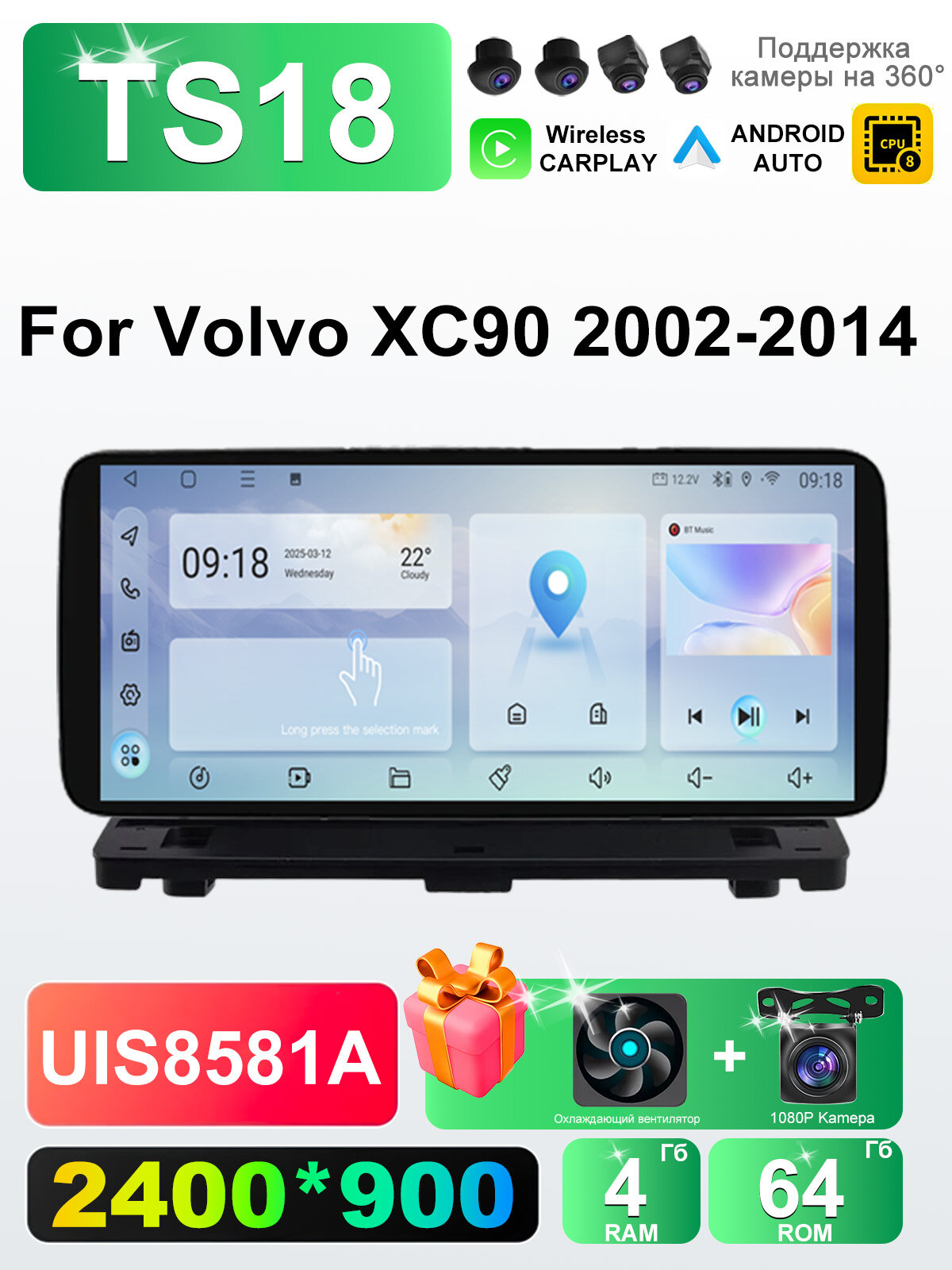 Штатная Магнитола TS18 для Volvo XC90 2002-2014 , с камерой заднего вида. IPS экран 12.3 дюймов, Wifi 2 din с сенсорным экраном, usb и блютузом