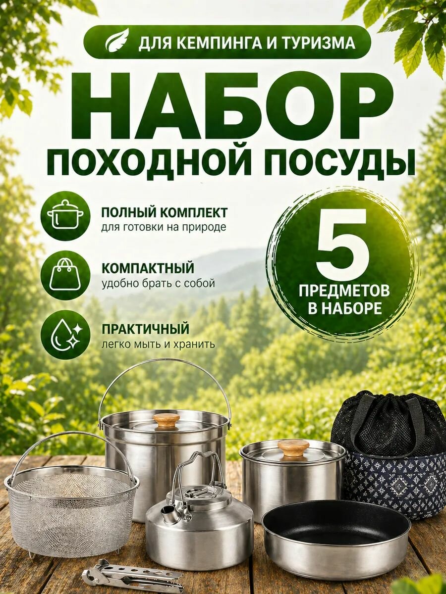 Набор посуды из нержавеющей стали для кемпинга, складной туристический котелок со сковородой и пароваркой, портативная кухня для пикника и автопутешествий
