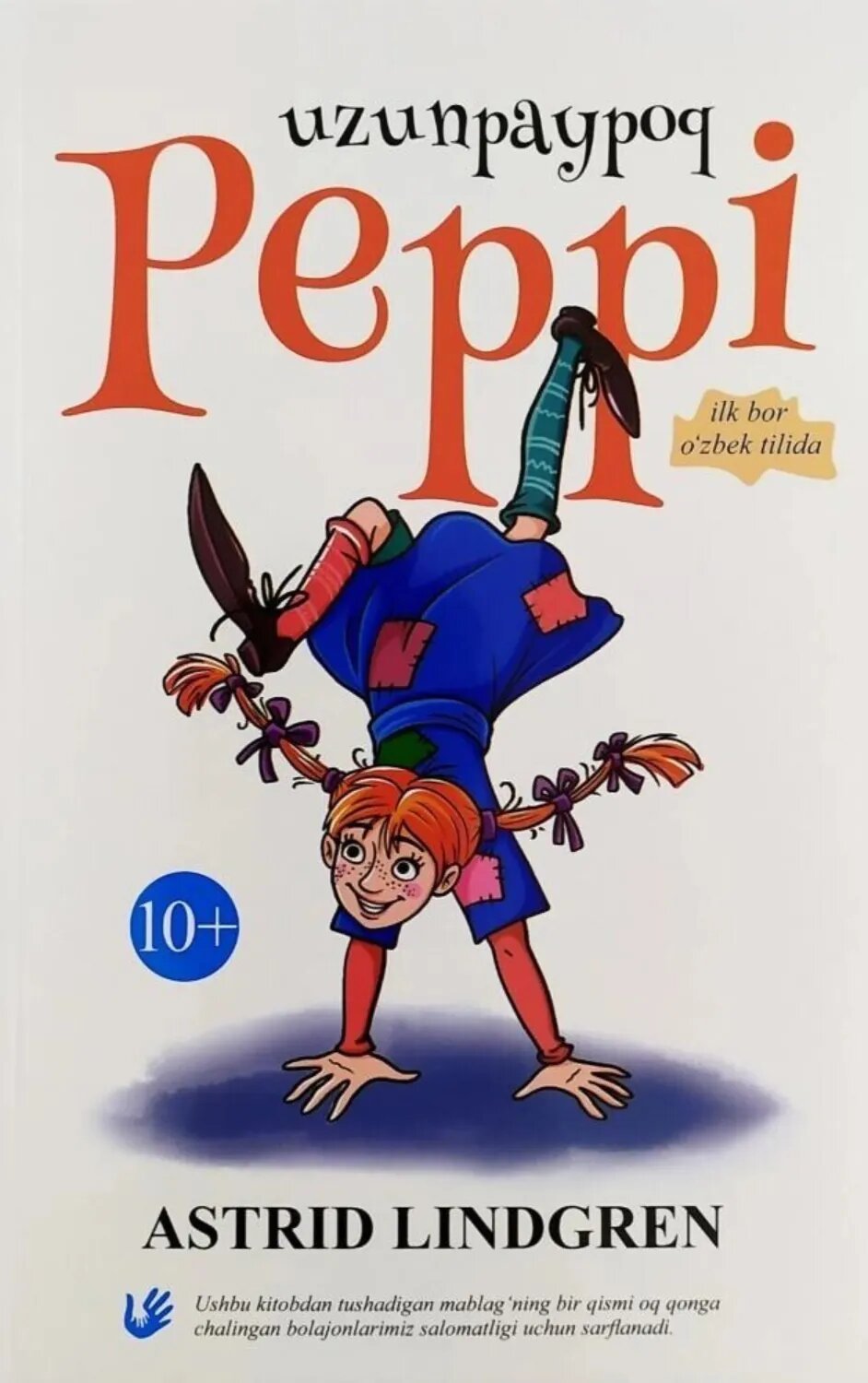 Uzunpaypoq Peppi [Цифровая книга]