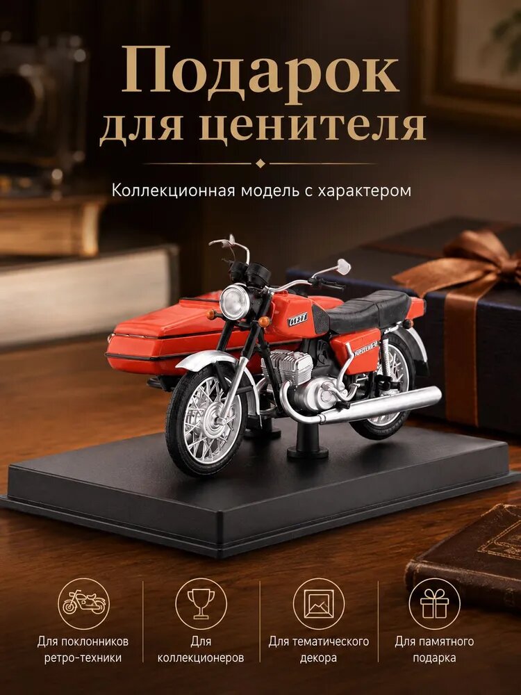 ИЖ-ЮПИТЕР-5 трёхколёсный дорожный мотоцикл среднего класса, выпускавшийся на Ижевском машиностроительном заводе в Советском Союзе.