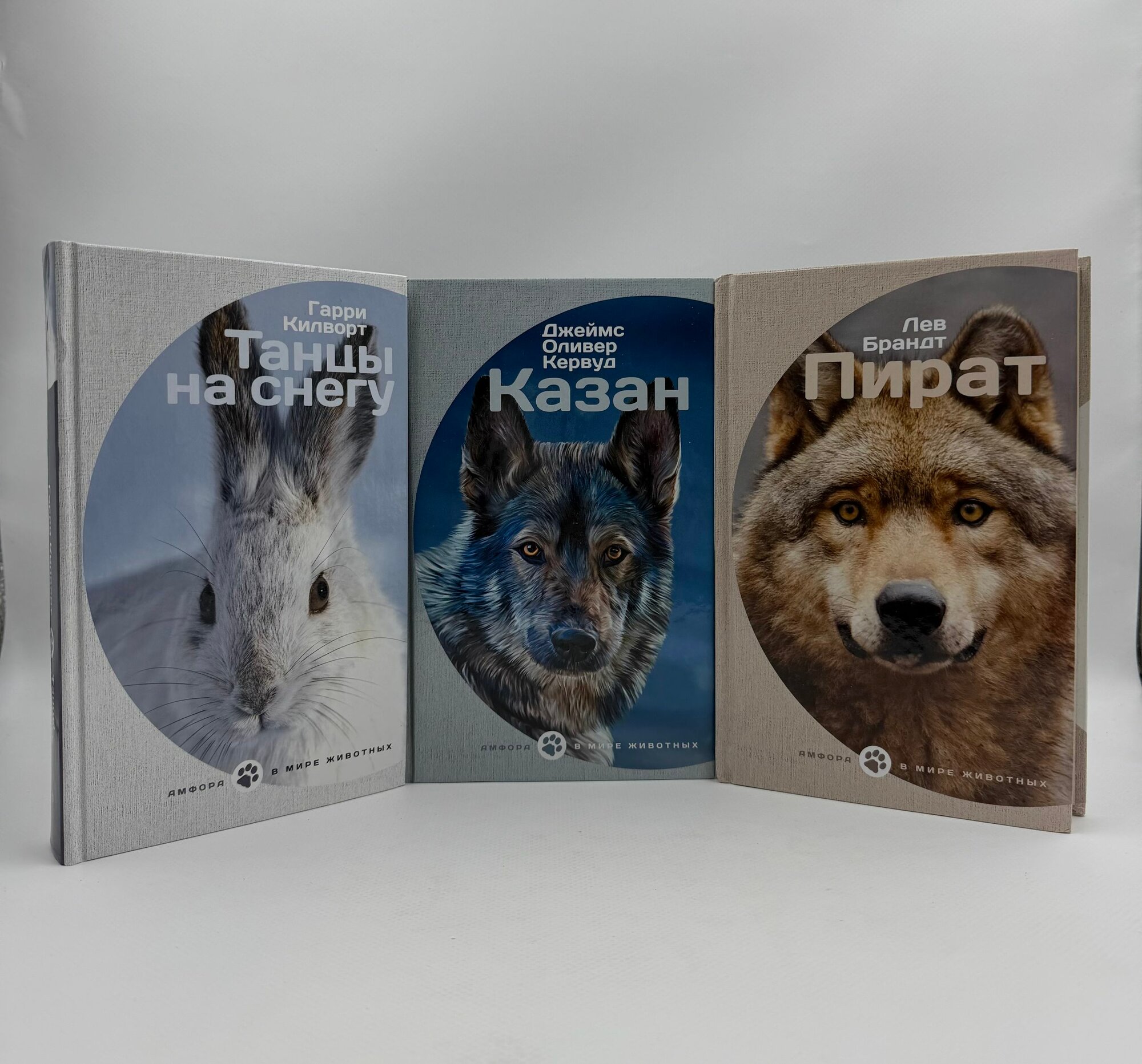Серия "В мире животных" комплект из 3-х книг