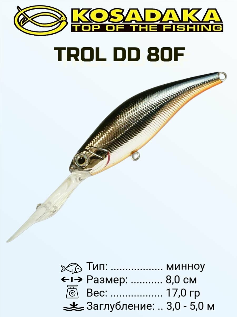 Воблер Kosadaka TROL DD 80F плав, 80мм, 17г, 3.0-5.0м, цв. SBL