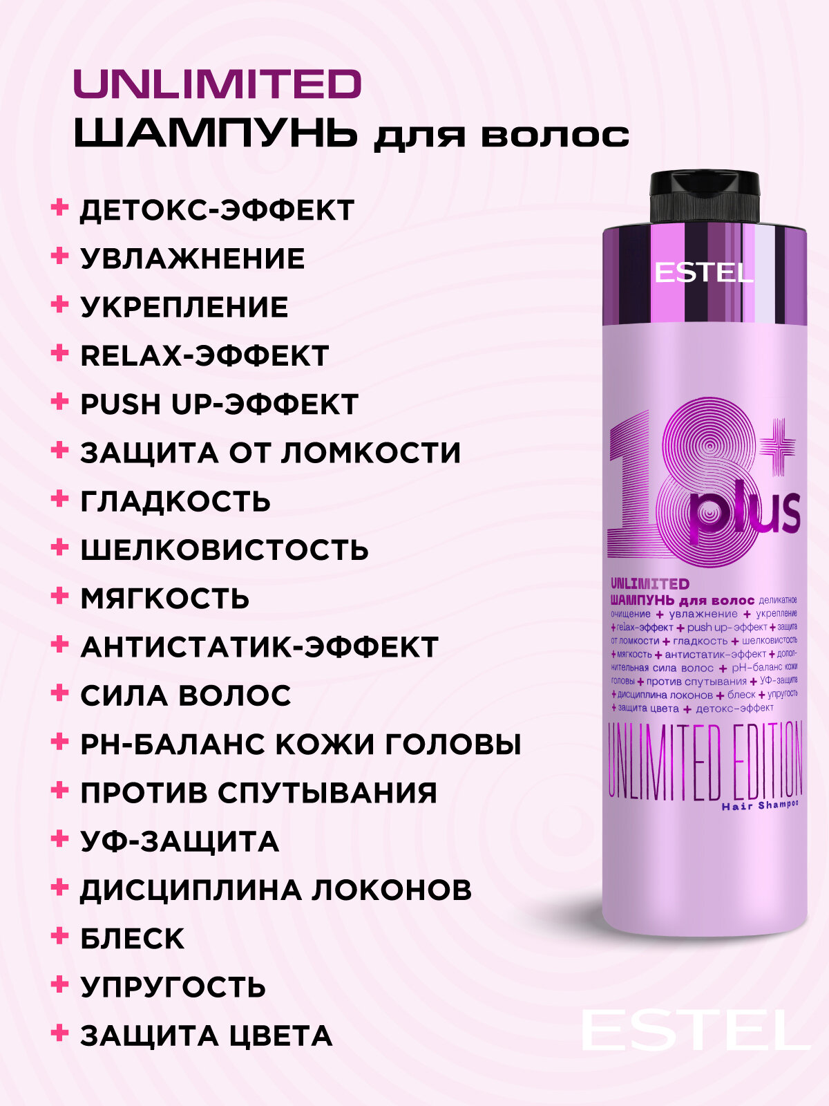 Шампунь для восстановление и увлажнения волос 18 Plus, 1000 мл