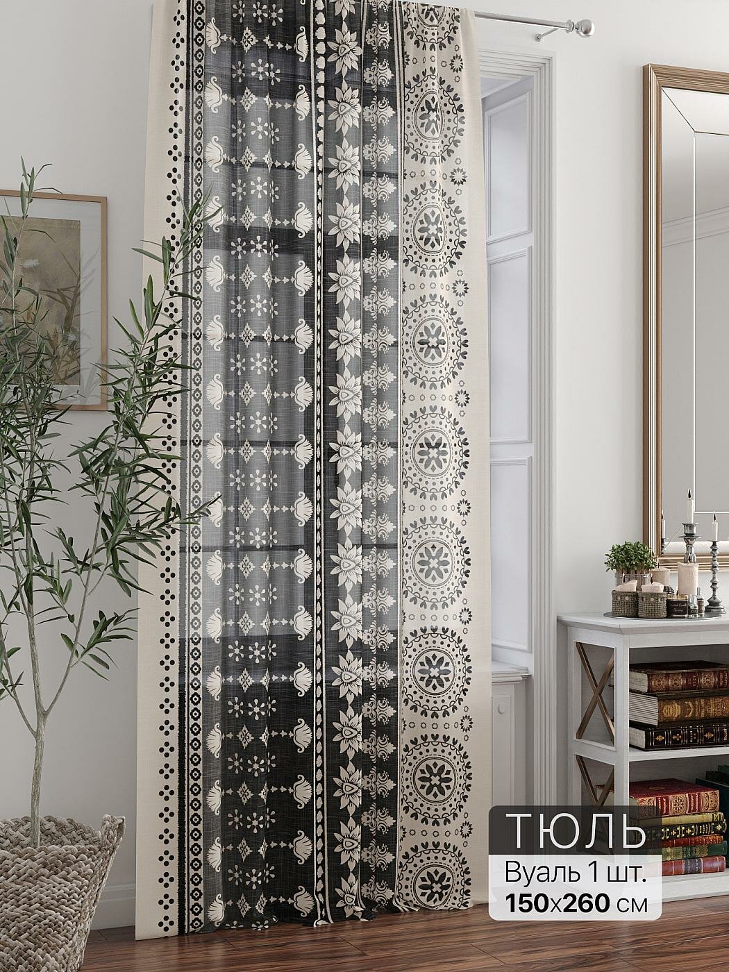 Штора для спальни и гостиной готовая 150x260 см с рисунком (715131260-260)