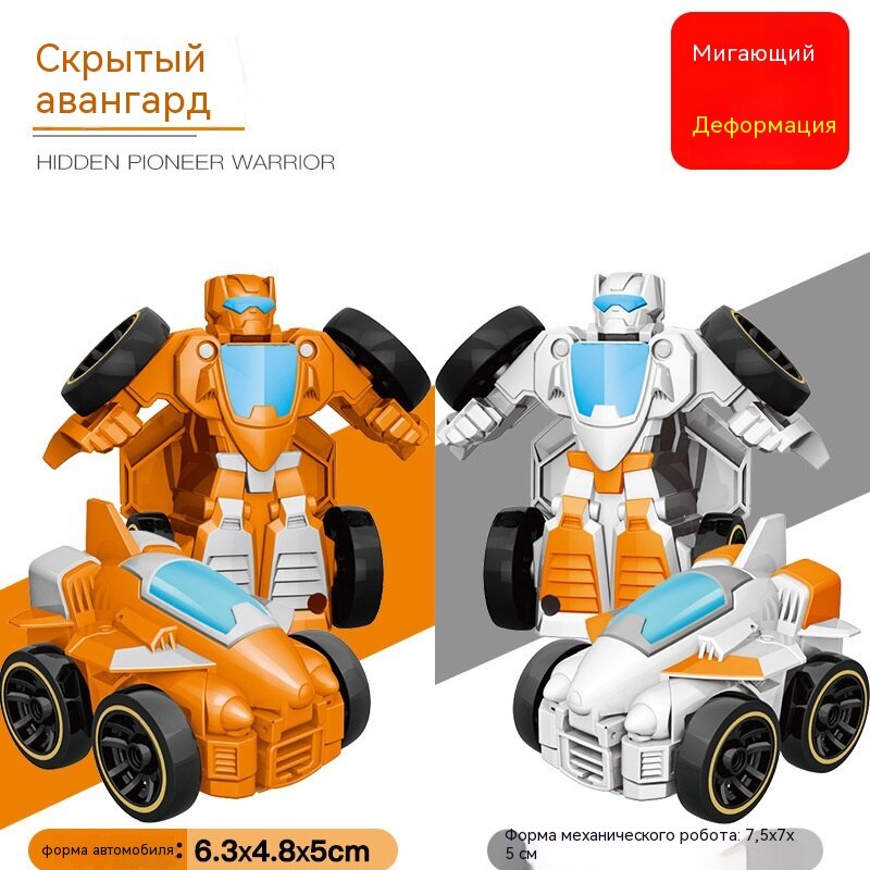 2 штуки в комплекте Q-дизайн трансформера-меха из машины, быстрая трансформация, детская игрушка-подарок, для гашеток и сюрпризов