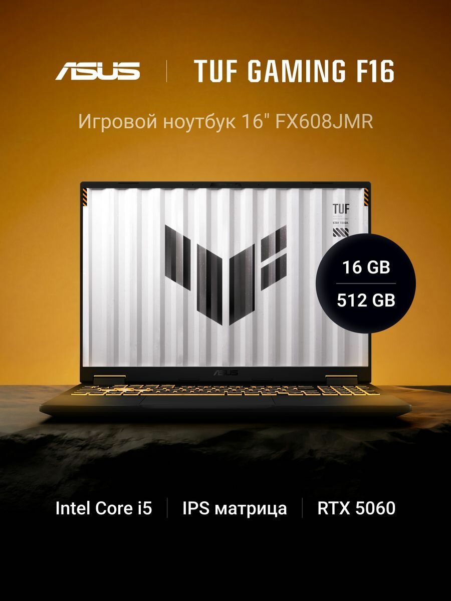 ASUS Игровой ноутбук 16", Intel Core i5-14450HX, RAM 16 ГБ, SSD 512 ГБ, NVIDIA GeForce RTX 5060 для ноутбуков (8 Гб), Без системы, (90NR0NB1-M00AK0), серый, Русская раскладка. Уцененный товар