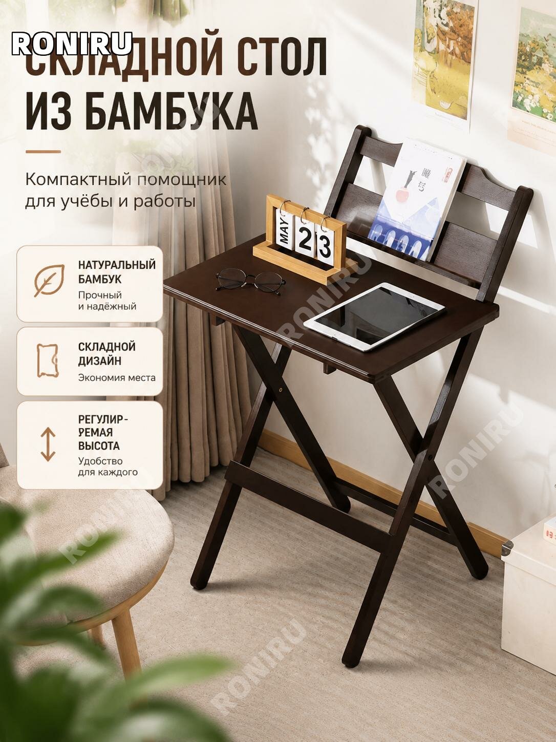 Складной письменный стол из бамбука, детская учебная парта для дома, компьютера, уроков и кровати, без сборки, регулируемая высота, ореховый оттенок