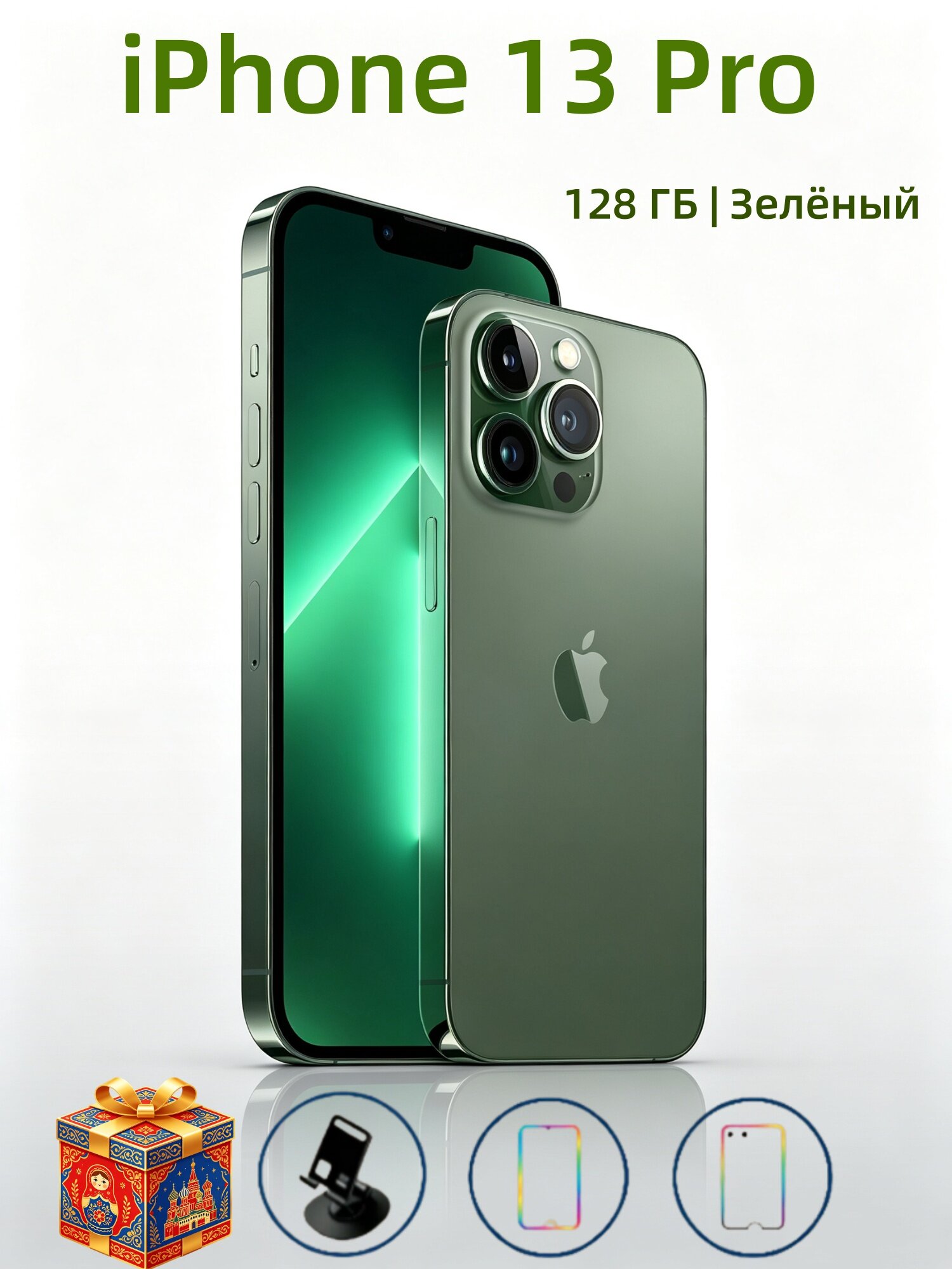 Смартфон Apple iPhone 13 Pro 128 ГБ зелёный, экран 6.1 дюйма