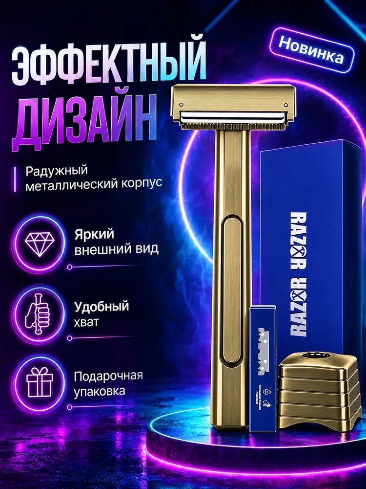 Бритва баракуда/barracuda бритва
