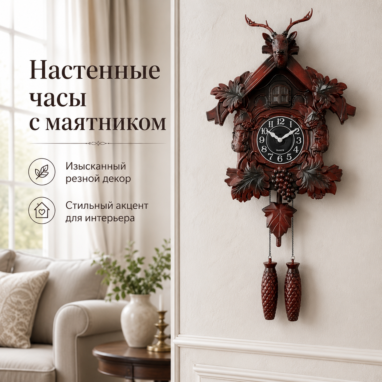Настенные кукушечные часы с оленьей головой красное дерево 75 см х 36 см